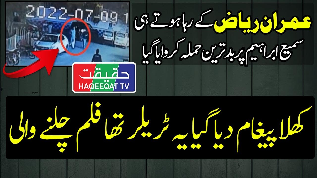 CCTV Footage of Sami Ibrahim Going Outside The Bol News Office - YouTube