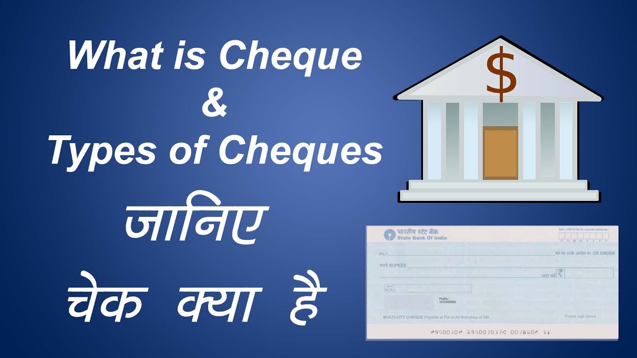 Cheque and Its Types | What is cheque | Banking Exam | Bearer Cheque ...