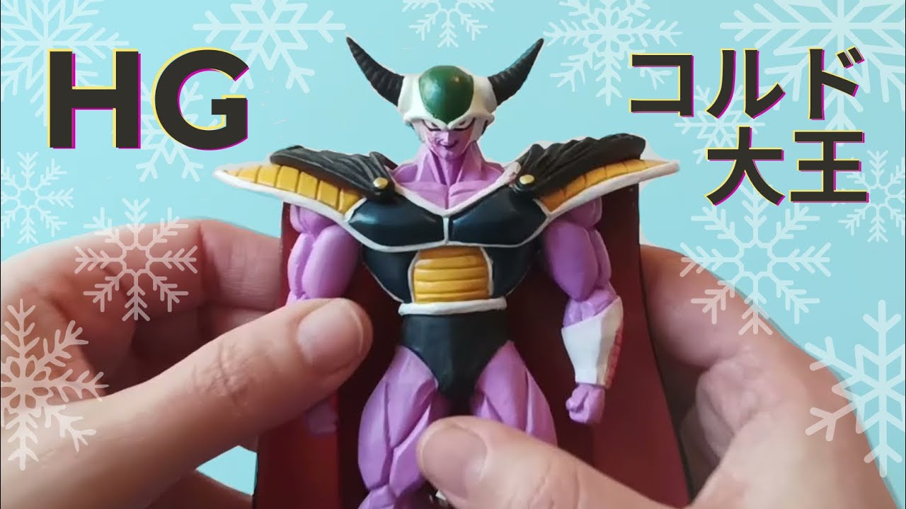 HG Size KING COLD Figure (My First Dragon Ball Z Thai Resin) - YouTube
