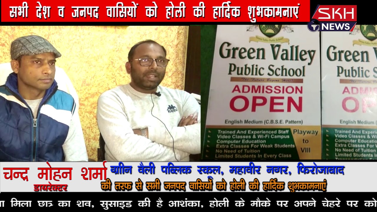 Chandra Mohan sharma, Green velly School Mahavir nagar Firozabad - YouTube