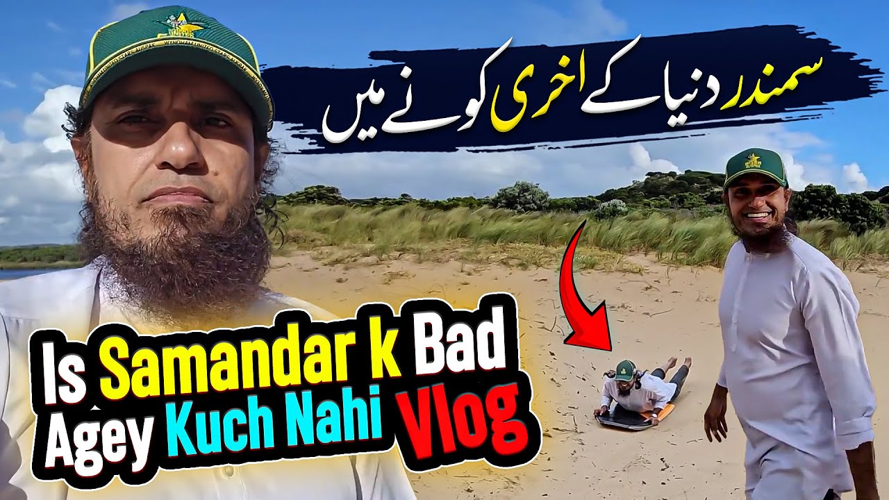 Mufti Tariq Masood's Epic Journey Through 16K Km Ocean - YouTube