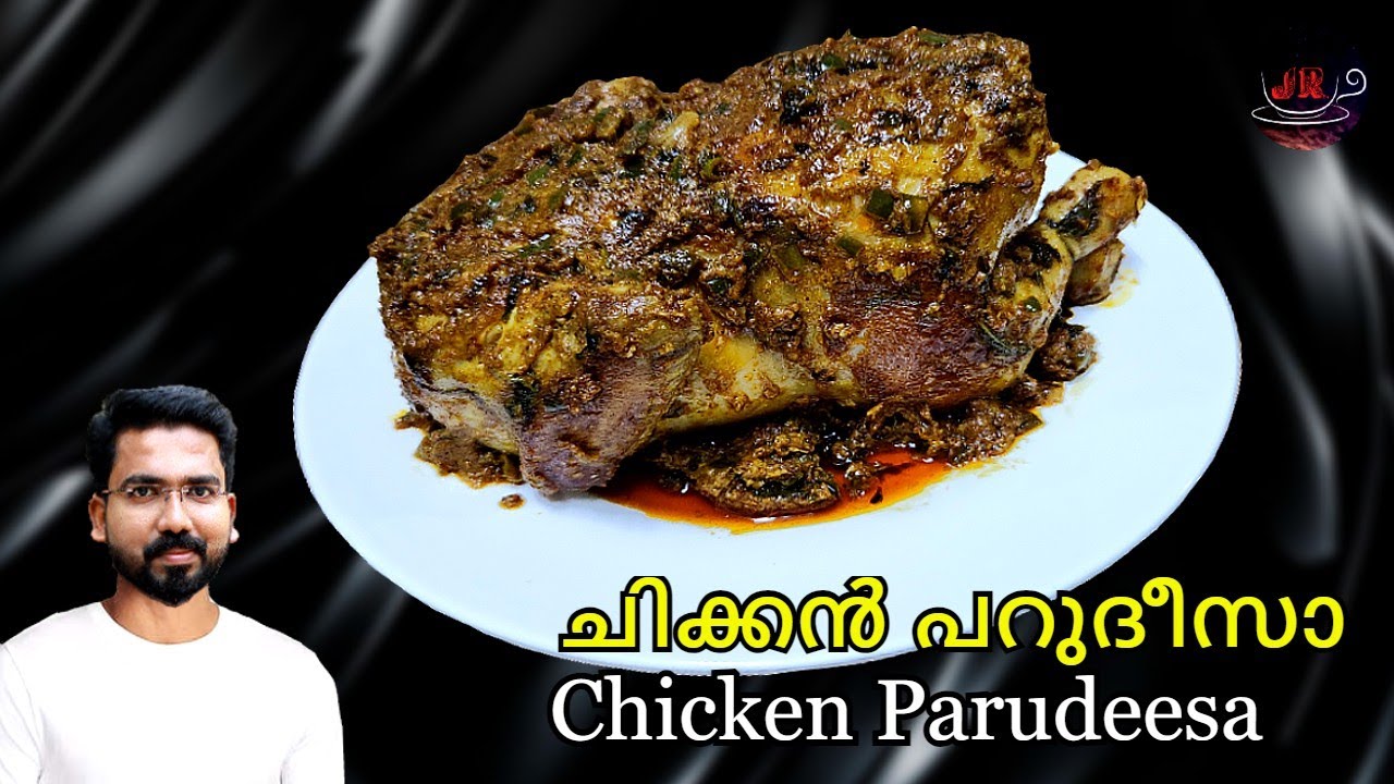 കിടുക്കാച്ചി "ചിക്കൻ പറുദീസാ" പൊളി ഐറ്റം തന്നെ | Chicken Parudeesa ...