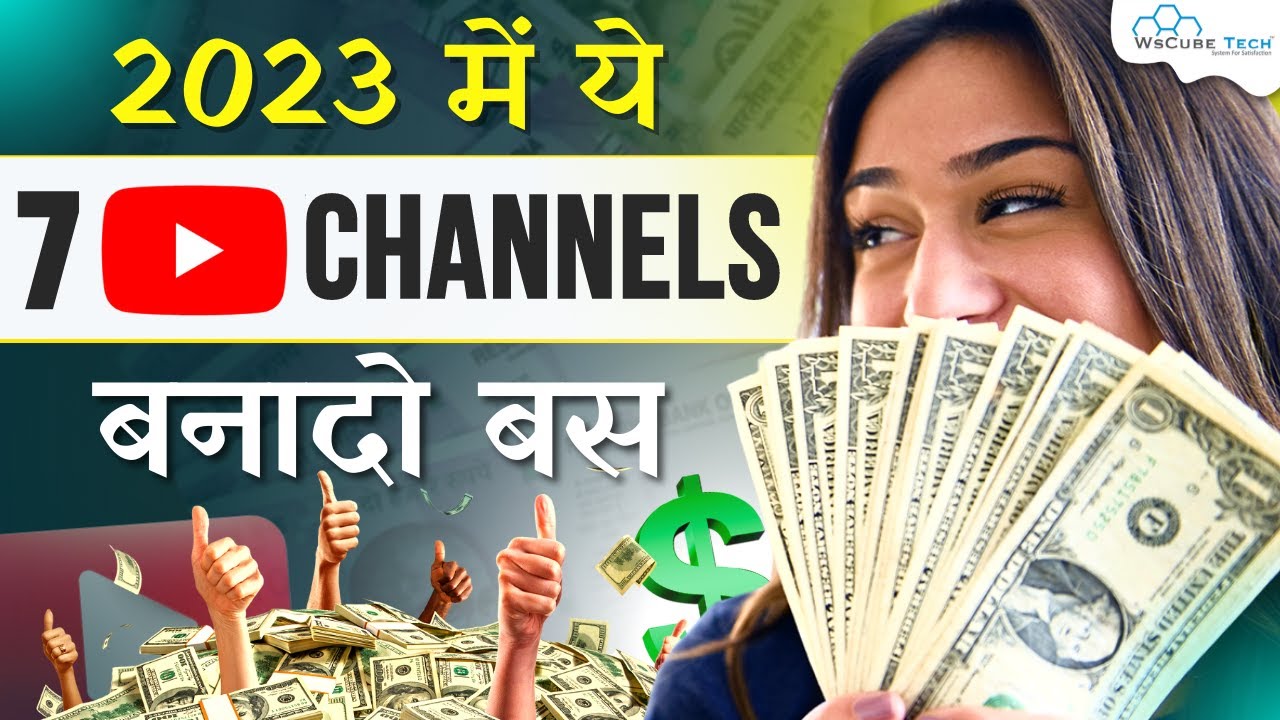 Top 7 Best YouTube Channel Ideas in 2023 for Fast Growth & Money 😱🔥 ...