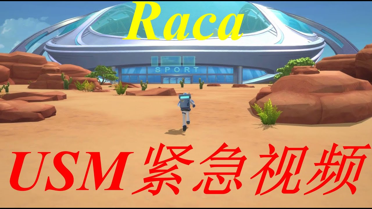 紧急视频：Raca usm世界杯游戏教程 - YouTube