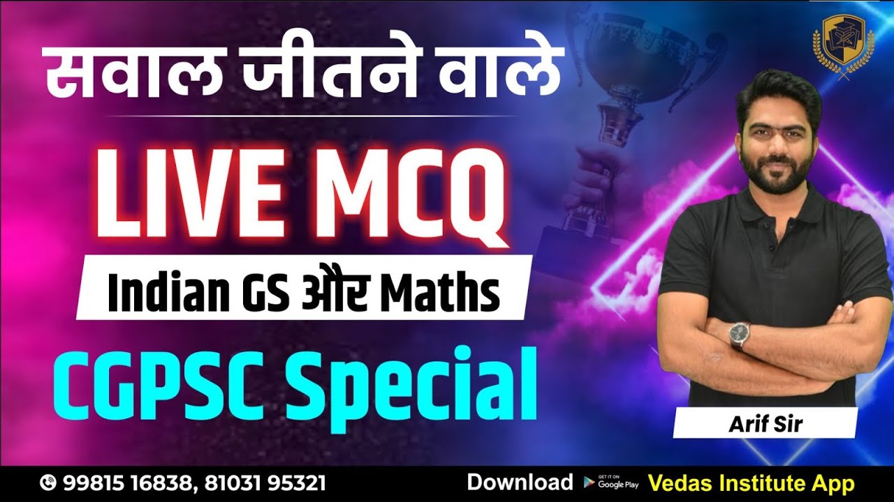 CGPSC Exam Techniques | Live MCQ Session with Arif Sir - YouTube