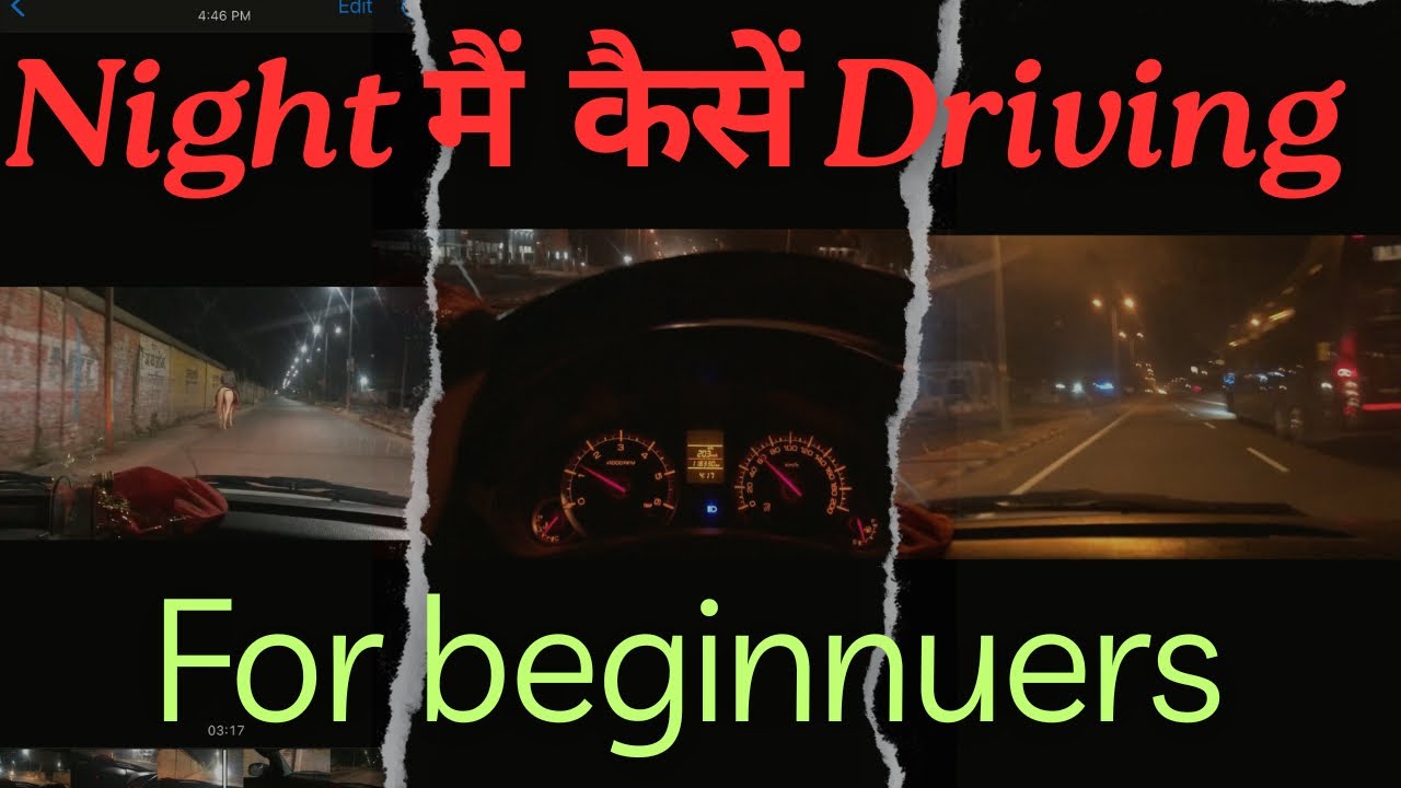 Night मैं driving कैसें करे | how to drive in night for beginners | रात ...