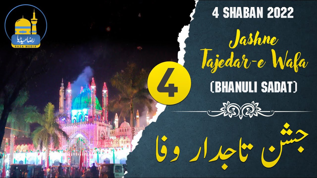 Jashne Tajdar-e Wafa | 4 Shaban 2022 - Raza Media - YouTube