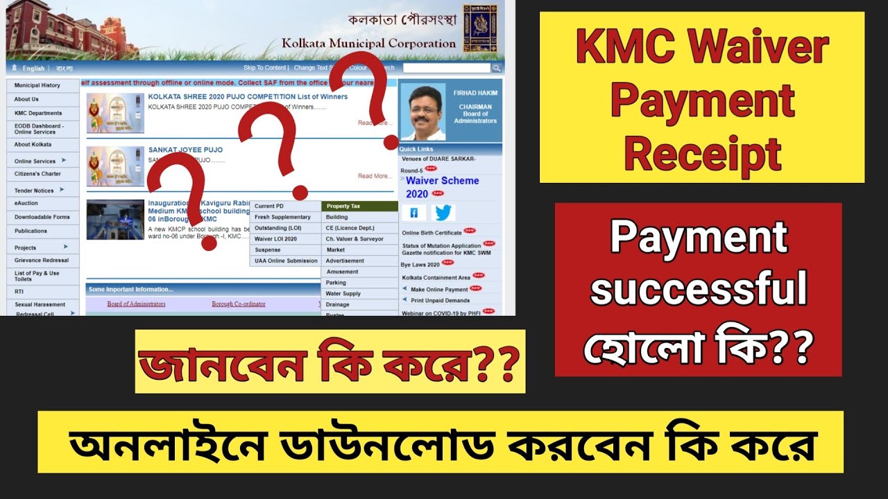 How to download KMC Waiver Payment Receipt| - YouTube