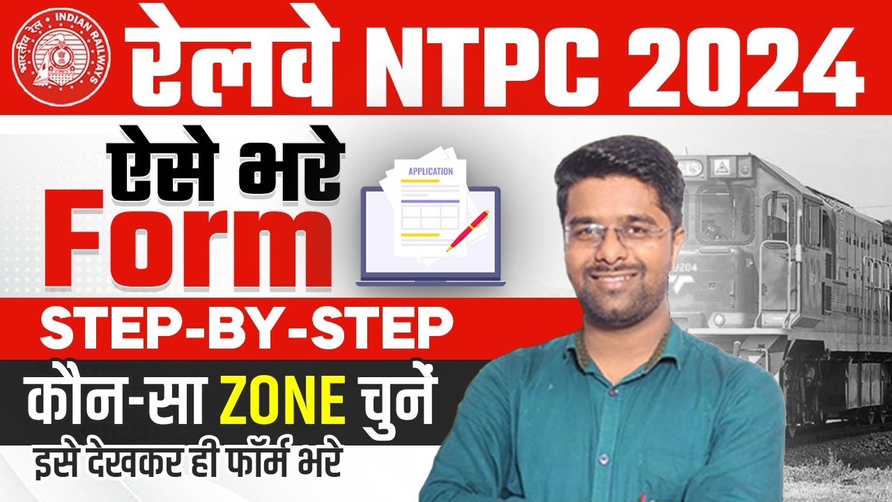 RRB NTPC Form Fill Up 2024 Step by Step | RRB NTPC Ka Form Kaise Bhare ...