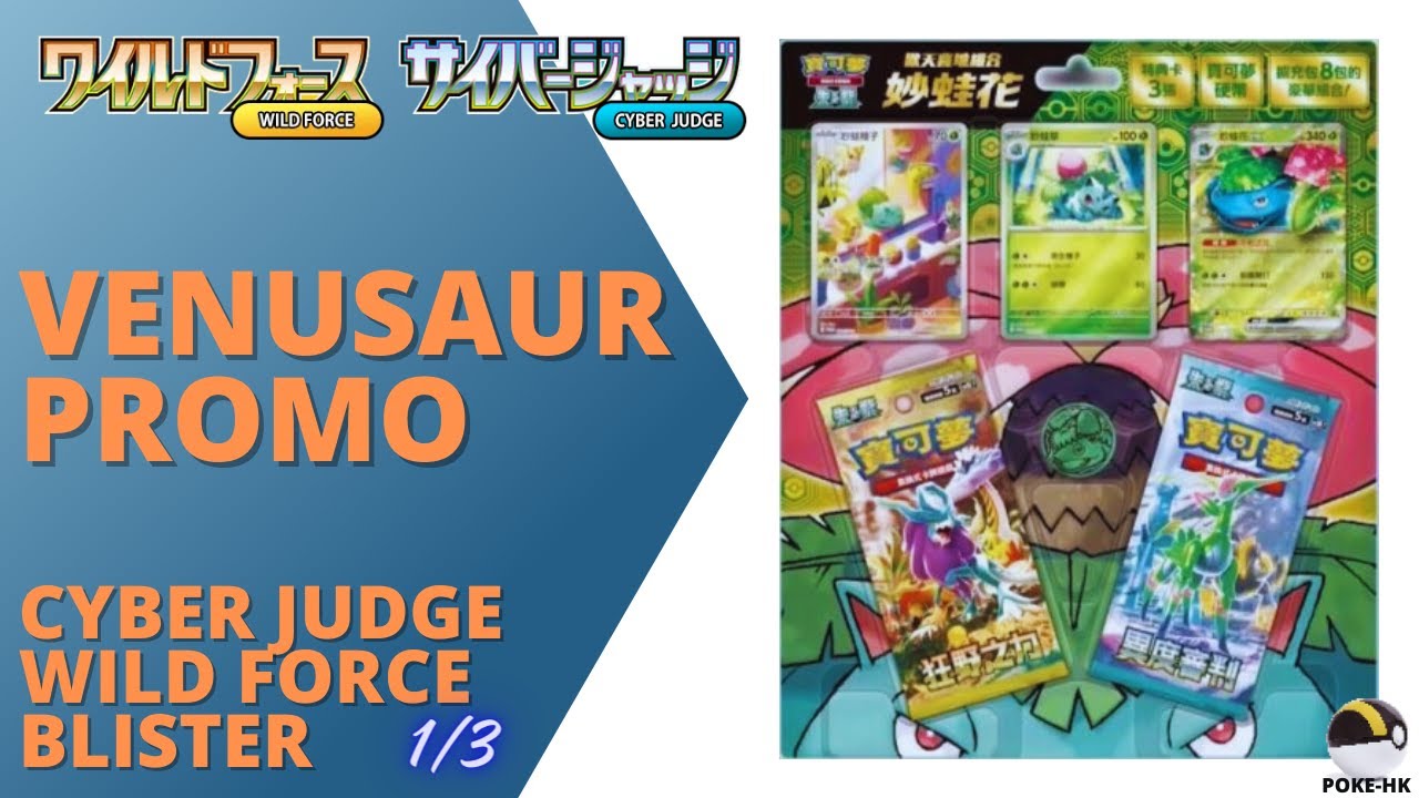 Cyber Judge & Wild Force Blister - A Glimpse Into Future English ...