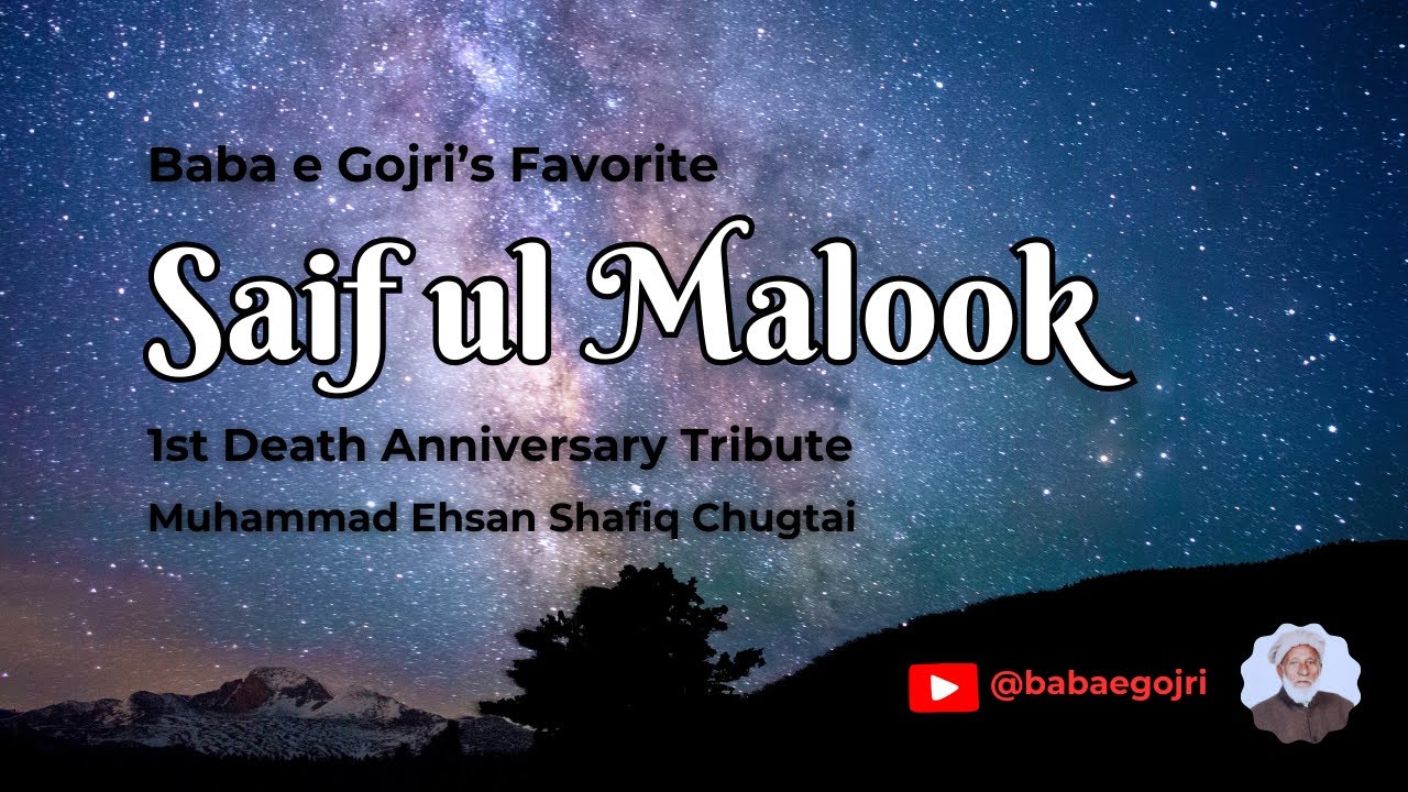 Ehsan Shafiq Chughtai Recites Baba e Gojri Favorite Saif ul Malook ...