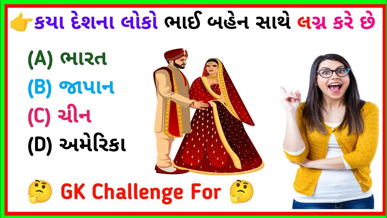 🧠20 General Knowledge Questions! Let's Test Your General Knowledge! In ...