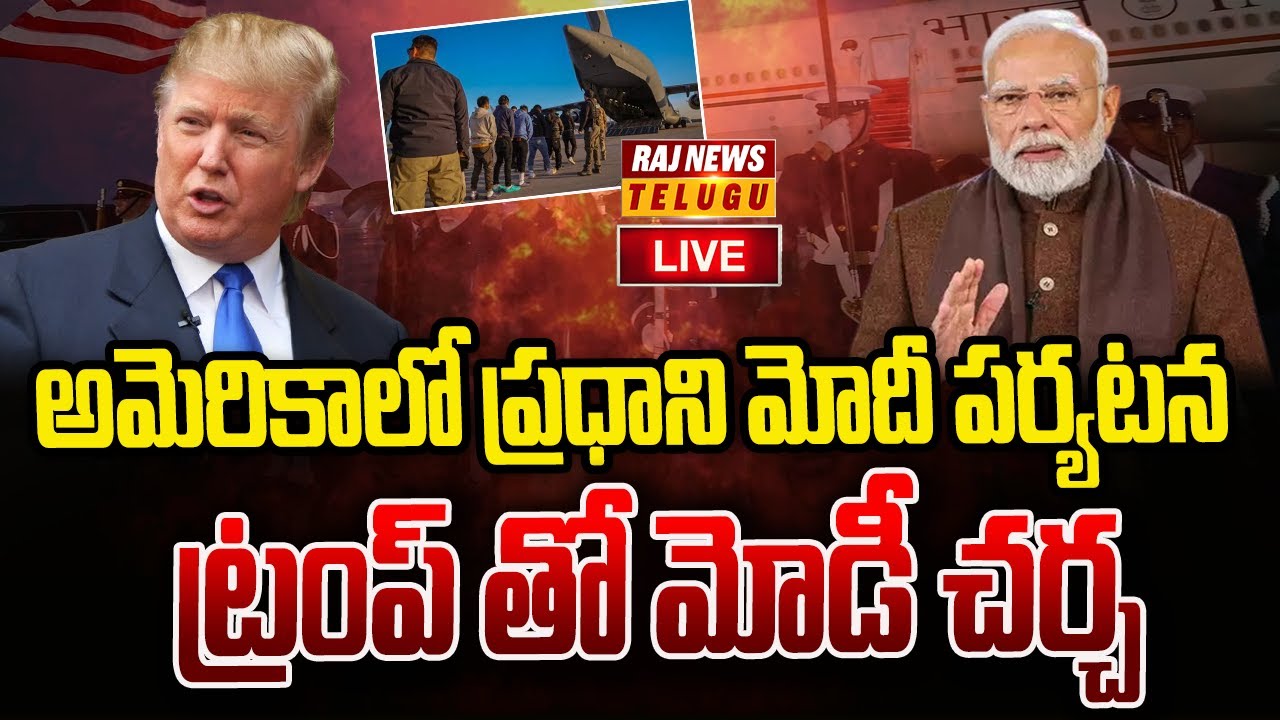LIVE : అమెరికాలో ప్రధాని మోదీ పర్యటన.. ట్రంప్ తో మోడీ చర్చ | PM Modi ...