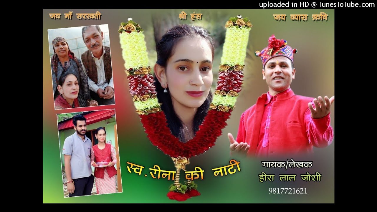 Latest Phari Natti 2021 //Reena Devi ki Natti //Heera Lal Joshi //Gulab ...