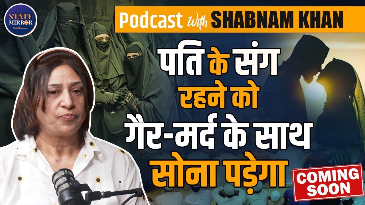 Shabnam Khan Podcast | Shabnam Khan Hindu Muslim | Shabnam Khan Ayodhya ...
