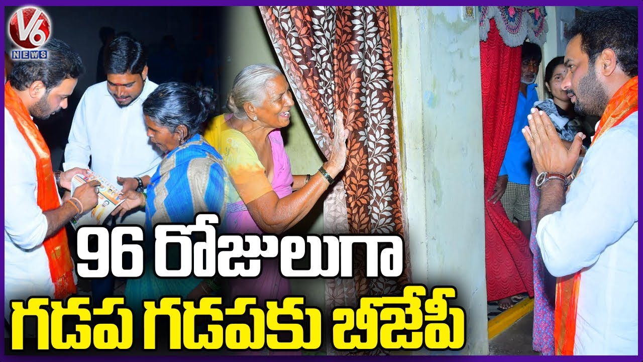 BJP Leader Ravi Kumar Yadav Holds Door To Door Campaign ...