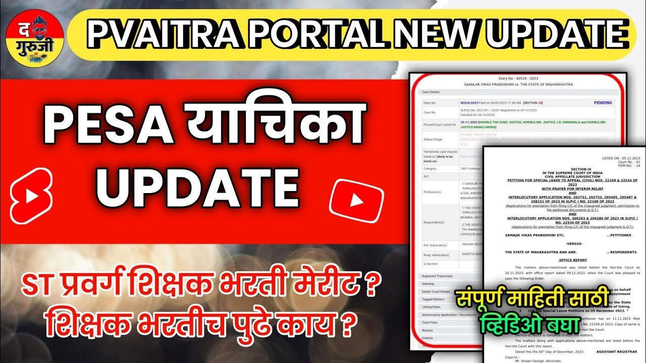 PESA Court case New Update | PESA केस नविन Date | PESA शिक्षक भरती ...