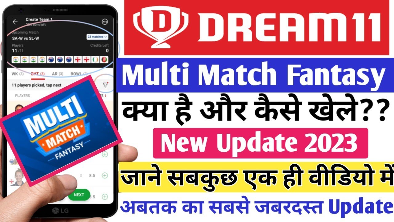 Dream11 Multi Match Fantasy Kya Hai? How to Play Multi Match Fantasy ...