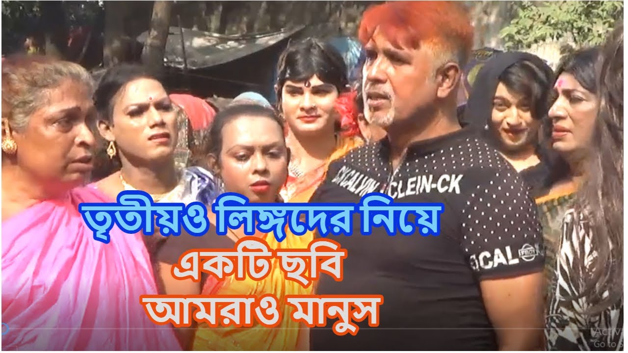 behind the sceens আমরাও মানুষ// aziz reza new movie23 - YouTube