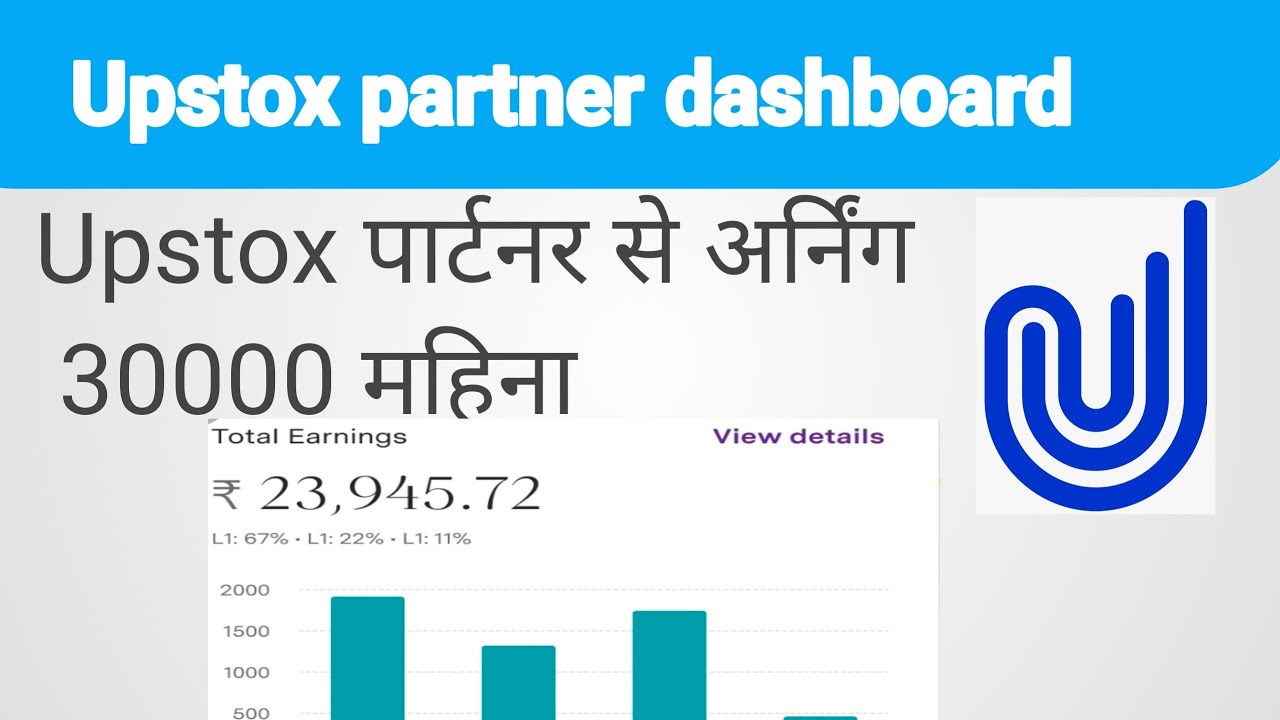 upstox partner dashboard se earning kaise hoti hain - YouTube