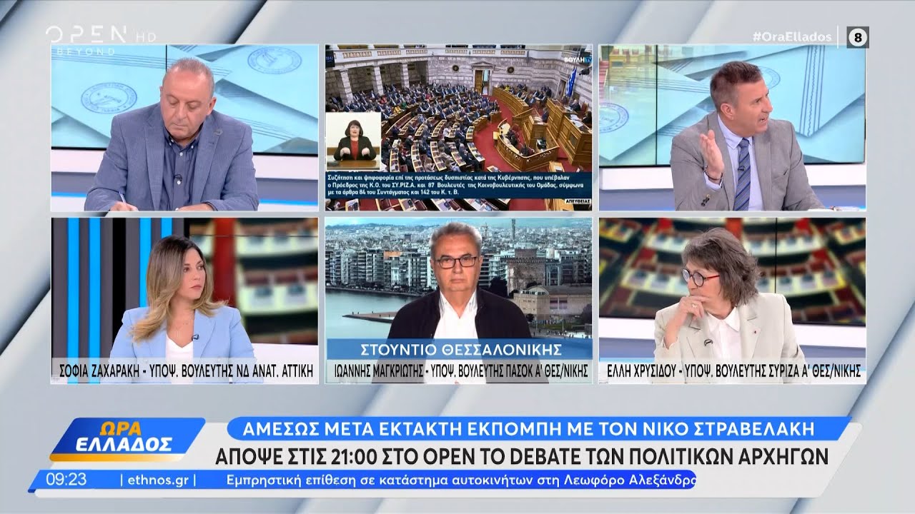 Πολιτική αντιπαράθεση Ζαχαράκη, Χρυσίδου και Μαγκριώτης για τις εκλογές ...