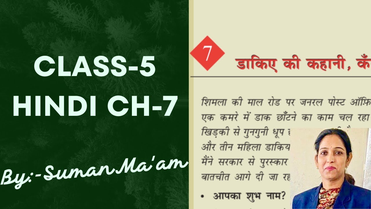 Class-5 | Hindi | Ch-7 | (NCERT) - YouTube