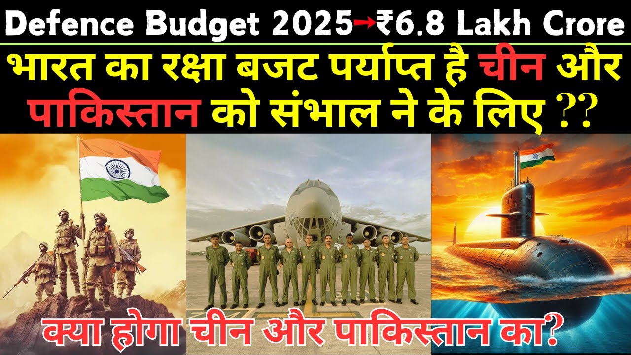 Indian Defence: भारत का रक्षा बजट हिला दिया बिस्वो को ! ₹6.8 लाख करोड़ ...