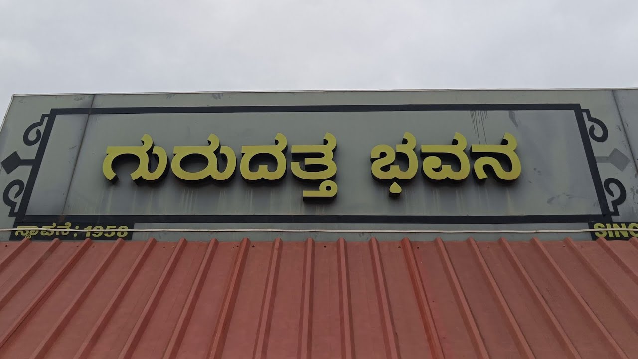 Gurudatta Bhavan | Hubli’s Most Popular Restaurant | A P Explore - YouTube