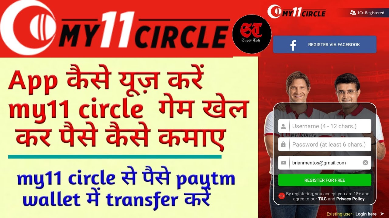 how to play my 11 circle hindi | my 11 circle kaise khele | my 11 circle referral code - YouTube