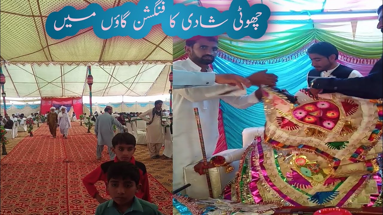 gaion ma choti shadi ka function - YouTube