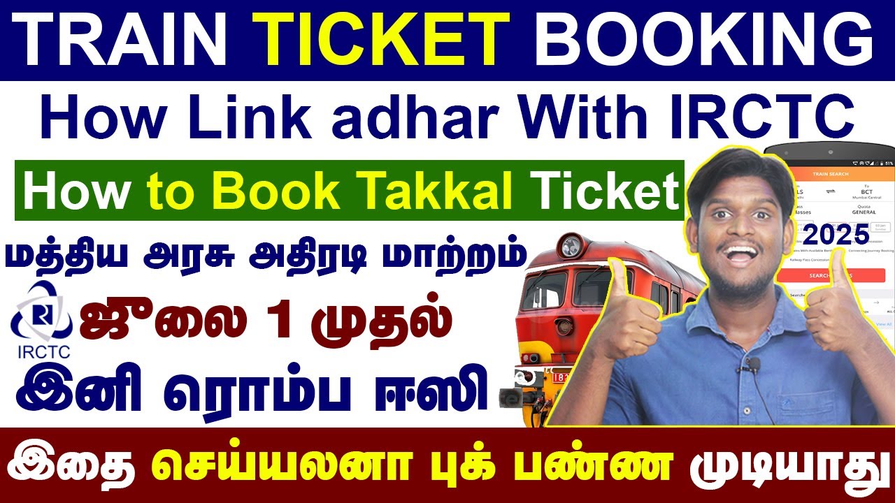 😍Train Ticket Booking 2025 Within 10mins | Takkal Ticket🚅 | How to Link ...