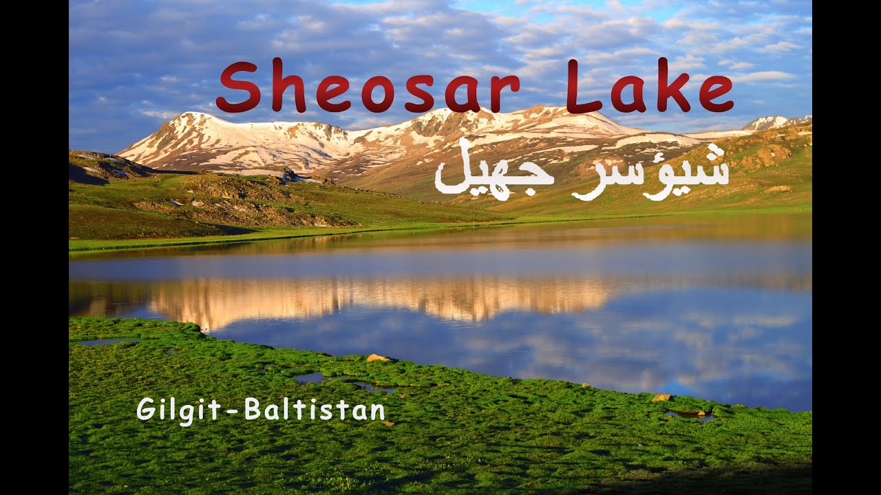 Sheosar (Shausar) Lake - Deosai National Park - Northren Pakistan - YouTube