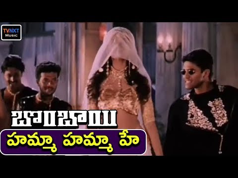 Hamma Hamma Hey Video Song | Bombai Telugu Movie Songs | Arvind Swamy ,Manisha Koirala | TVNXT Music