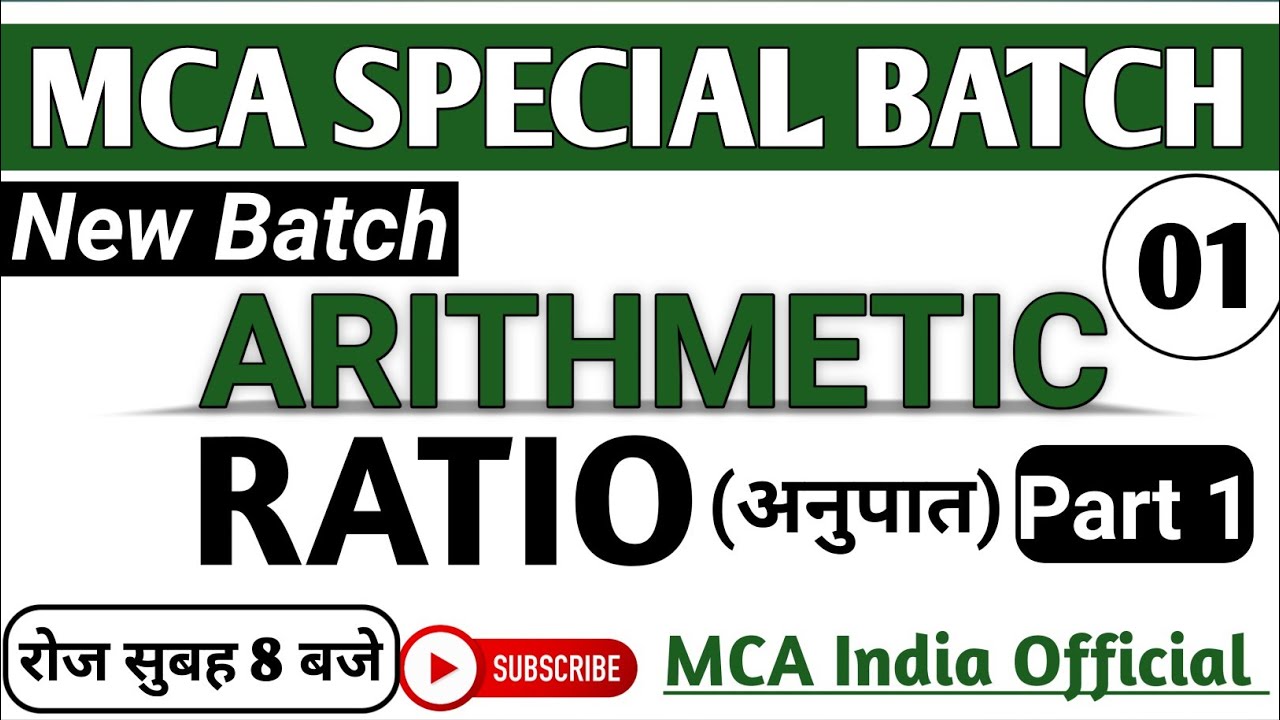 Ratio Nimcet Cucet Mah Cet All Mca Exam Ratio And Proportion Trick Part 1 Youtube