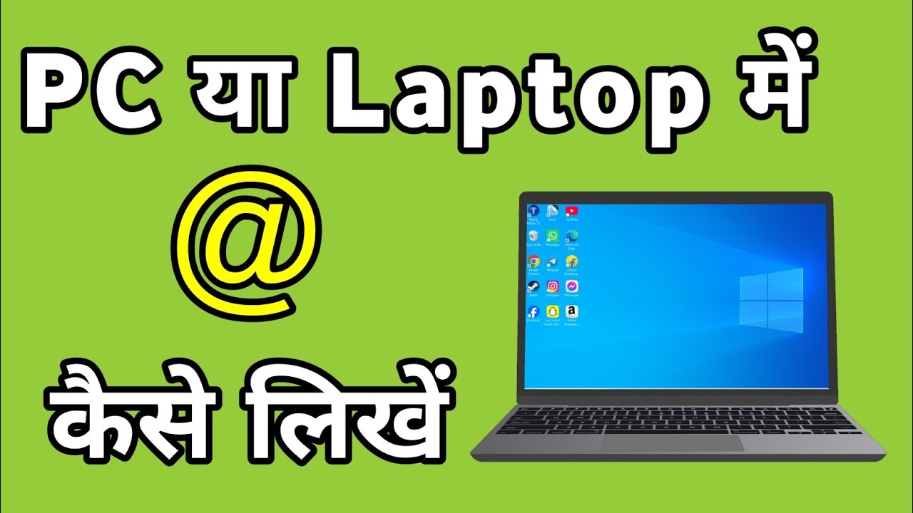 Laptop me @ kaise likhe | How to type @ in laptop or computer | Laptop ...