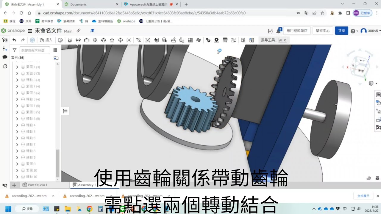 Onshape-Ferris wheel modeling-3 - YouTube