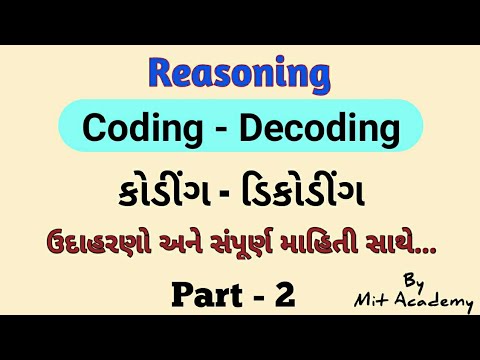 Coding-Decoding (કોંડીગ-ડિંકોડીગ) Part-2 in Gujarati by Mit academy ...