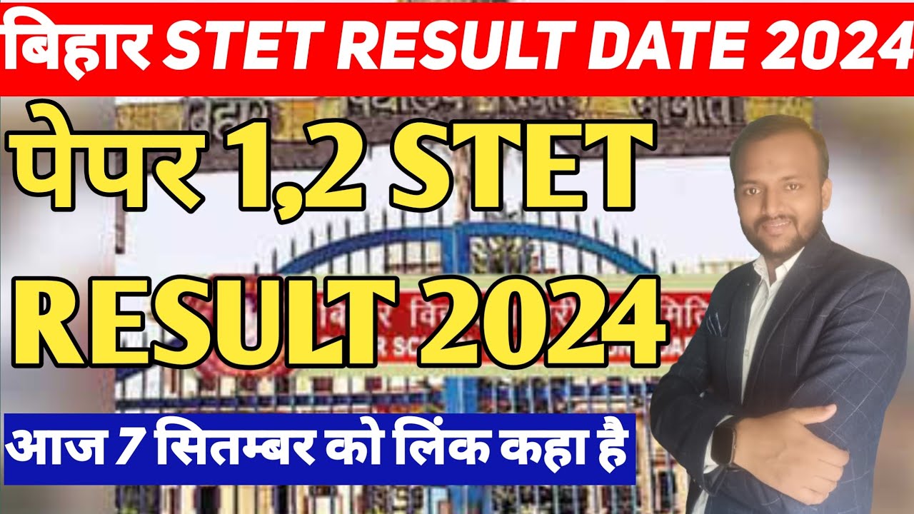 bihar stet result 2024/bihar stet पेपर 1, 2 दोनों रिजल्ट कहा से दिखेगा ...