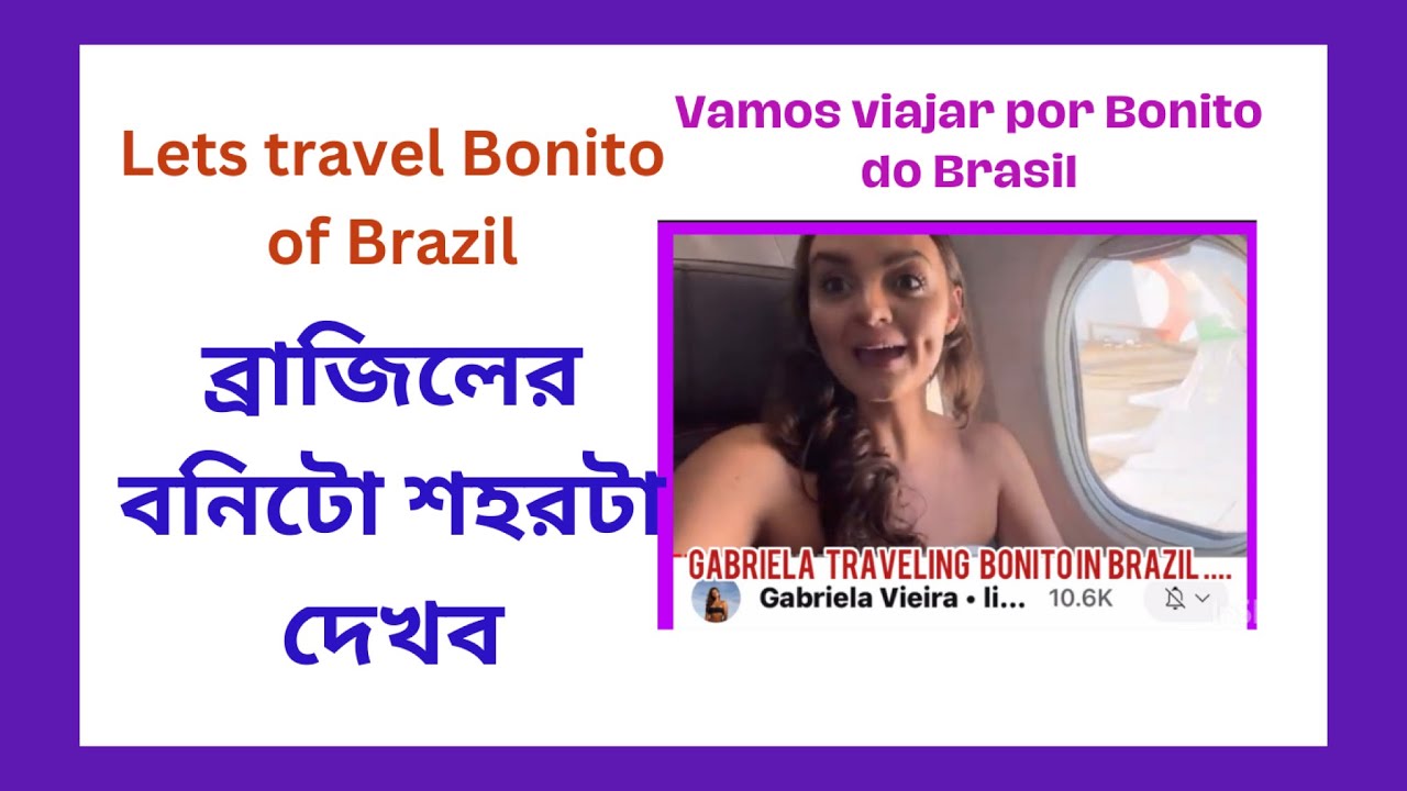 see beautiful Bonito city বনিটো শহর দেখব @travelsolemove - YouTube