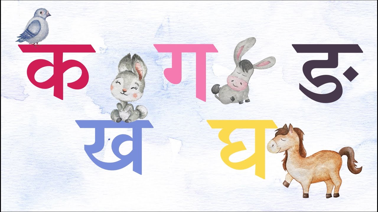 Hindi Ka Varg | Baby Nursery Rhymes & Kids Songs | Fun Learning for ...