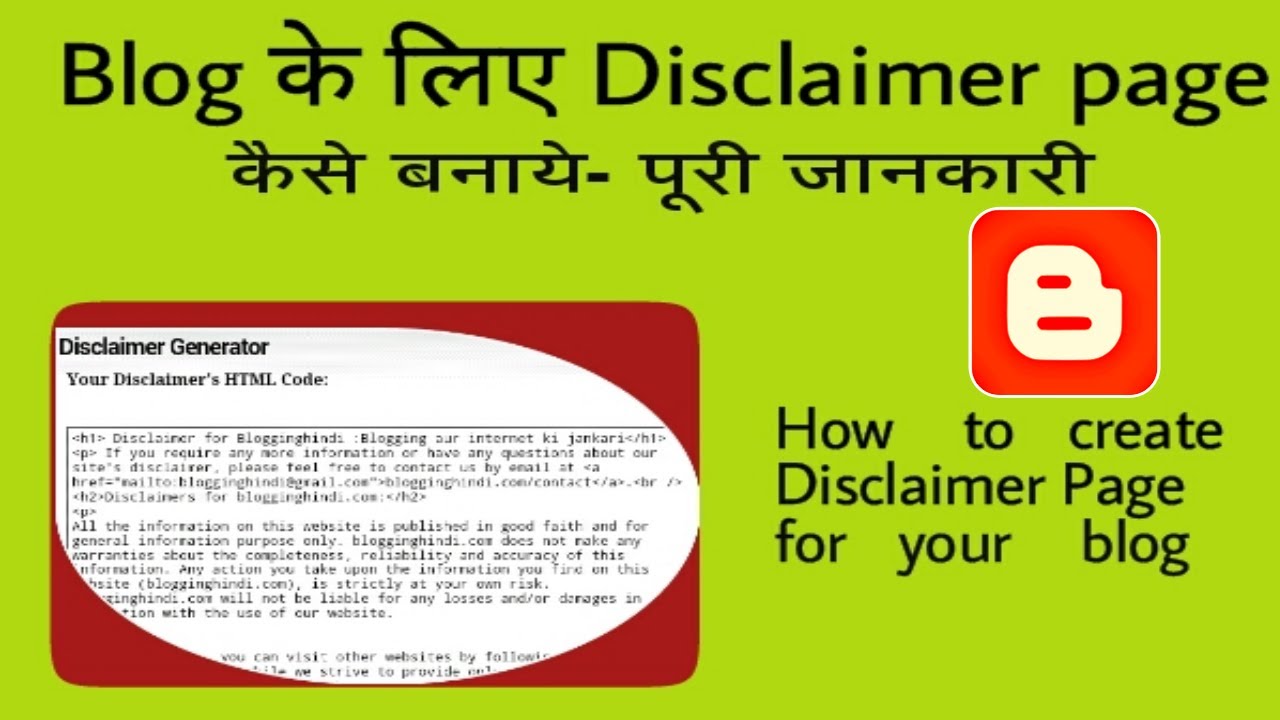 Blog Ke Liye Disclaimer Page Kaise Banaye || How to make disclaimer ...