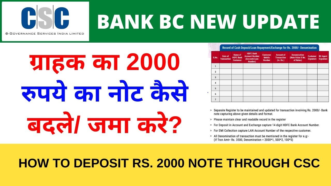 CSC Bank Bc Agent Advisory on ₹ 2000 Denomination Bank Note - YouTube