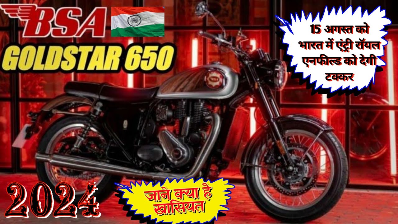 BSA Gold Star 650 launching in India on 15th August. To compete with ...