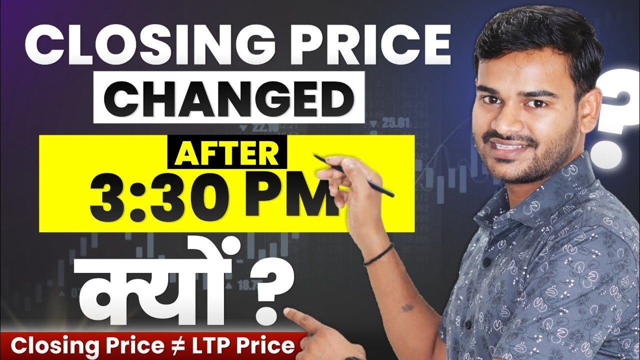 Closing Price VS Last Trade Price | LTP and Closing Price Differenc in Hindi | Sunil Sahu Guide ...