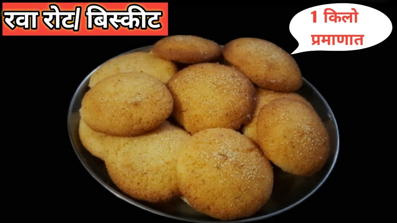 🔥Rava Roat Biscuit/Mawa Roat/Bakery Style Rava Roat/Roat Recipe - YouTube