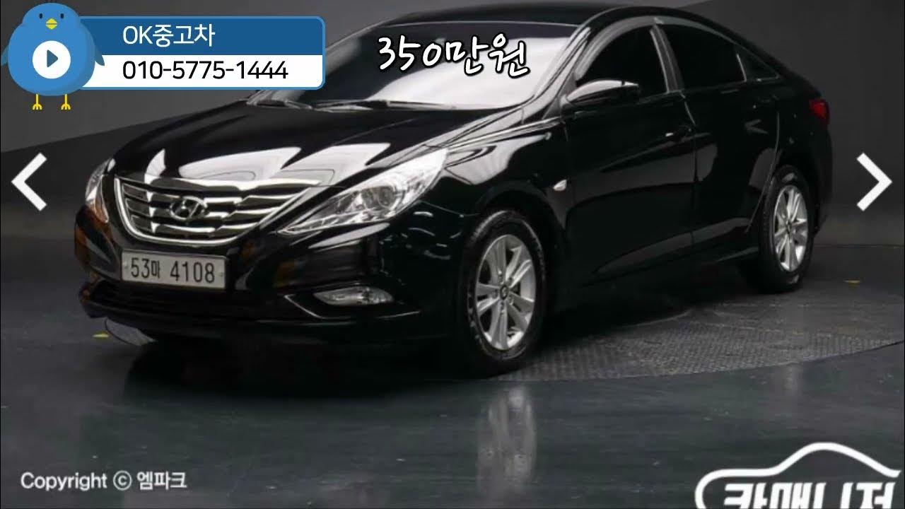 현대 YF 쏘나타 Y20 그랜드 CVVL/10년식/11만km/350만원/외판사고 - YouTube