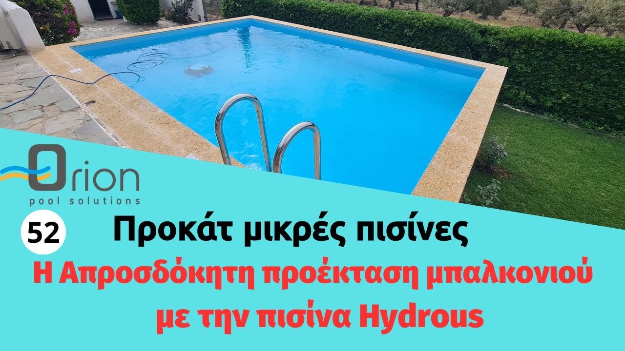 Μικρές προκάτ πισίνες - YouTube