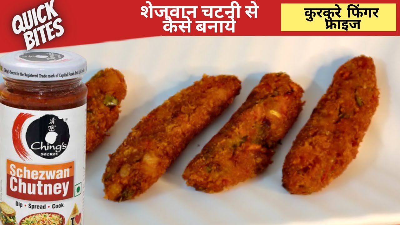 शेजवान sauce के कुरकुरे फिंगर फ्राइज | Finger Fries recipe | veg ...