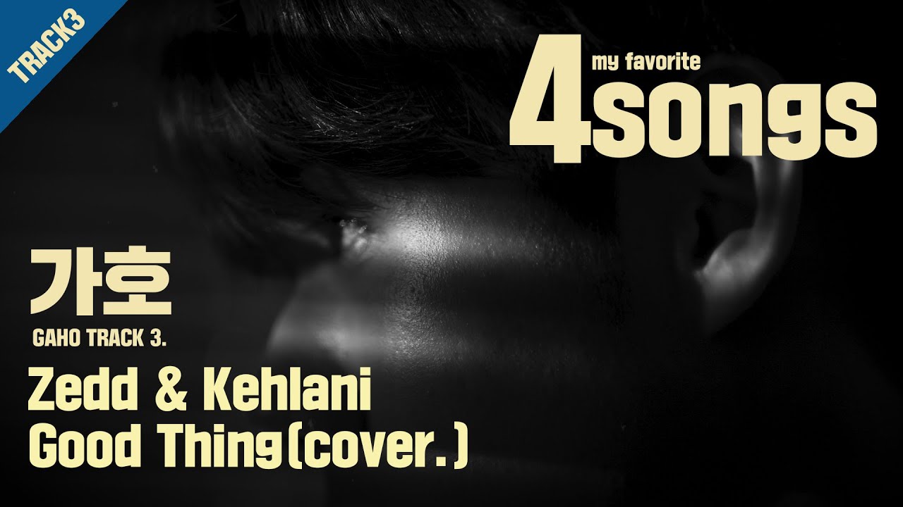 가호(Gaho) TRACK3.Zedd & Kehlani_Good Thing (cover.)ㅣ뽀송즈ㅣ4songs - YouTube