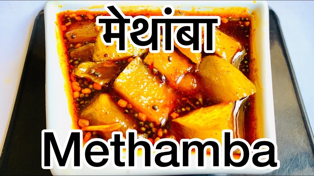 CKP Recipe - Methamba - Raw Mango Sweet Sour Spicy Pickle - YouTube